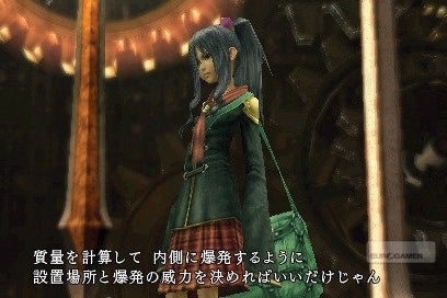 Final Fantasy: Agito "will definitely be localised" | Eurogamer.net