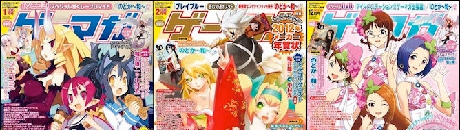 Japan's oldest games magazine to end in March | VG247