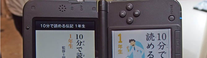 3DS eReader software coming to Japan | VG247
