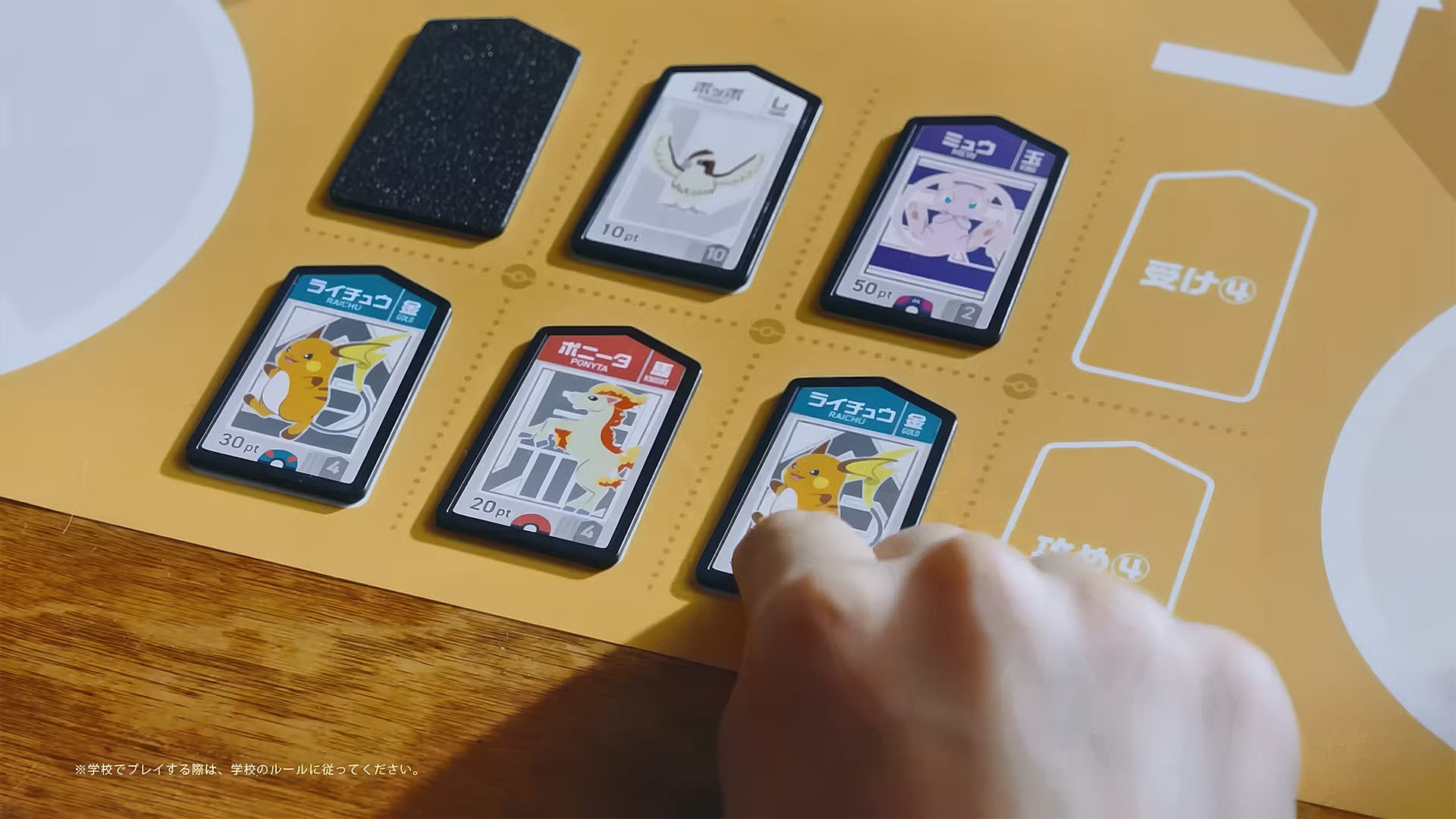 Interessantes Spielprinzip: Pokemon Goita erscheint im Dezember ...