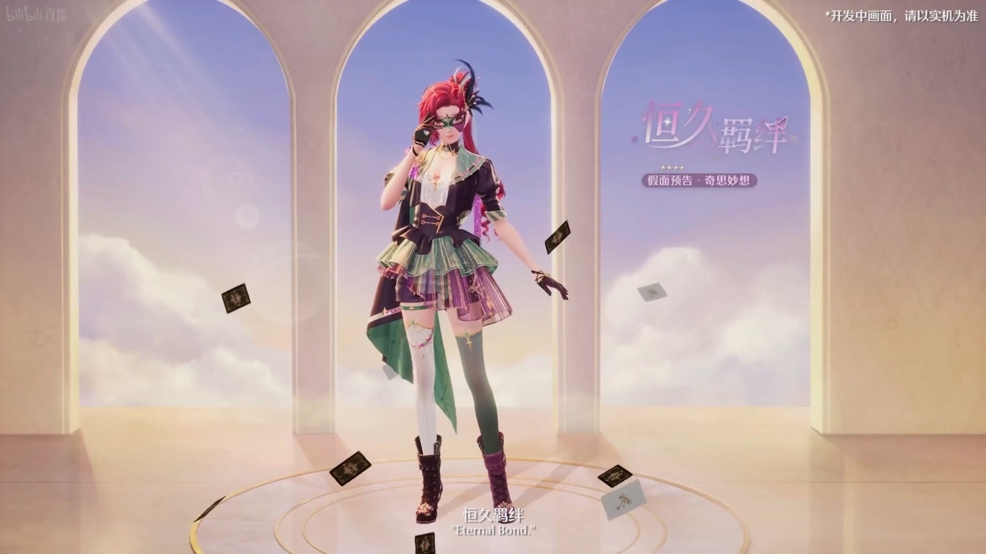 Infinity Nikki next Banner, current Banners, and list of all Banners ...