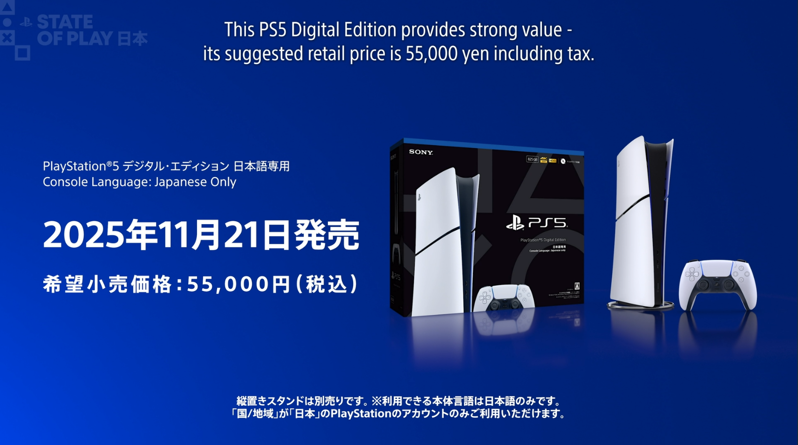 PS5 Digital Edition a 300 euros aumenta significativamente las ventas ...