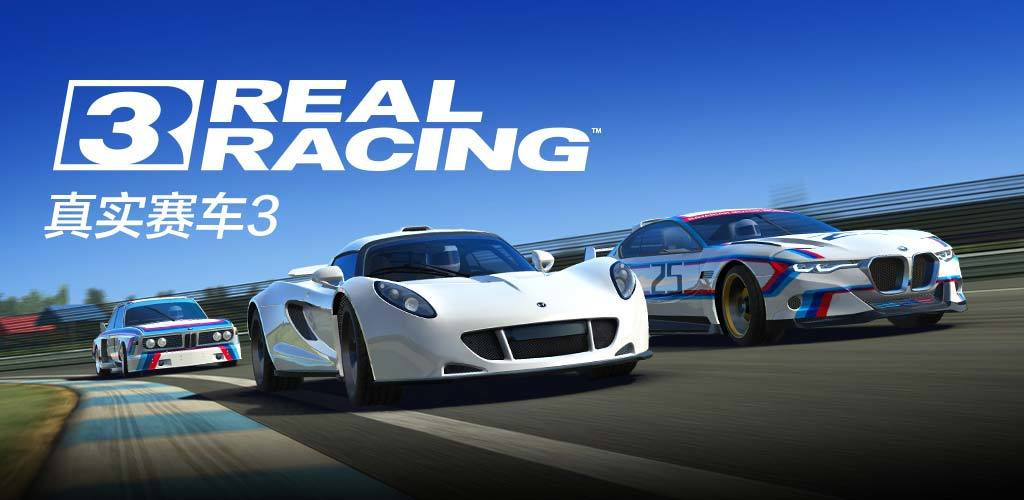 Real Racing 3 | Eurogamer.es