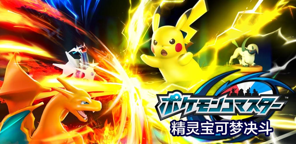 Pokémon Duel | VG247