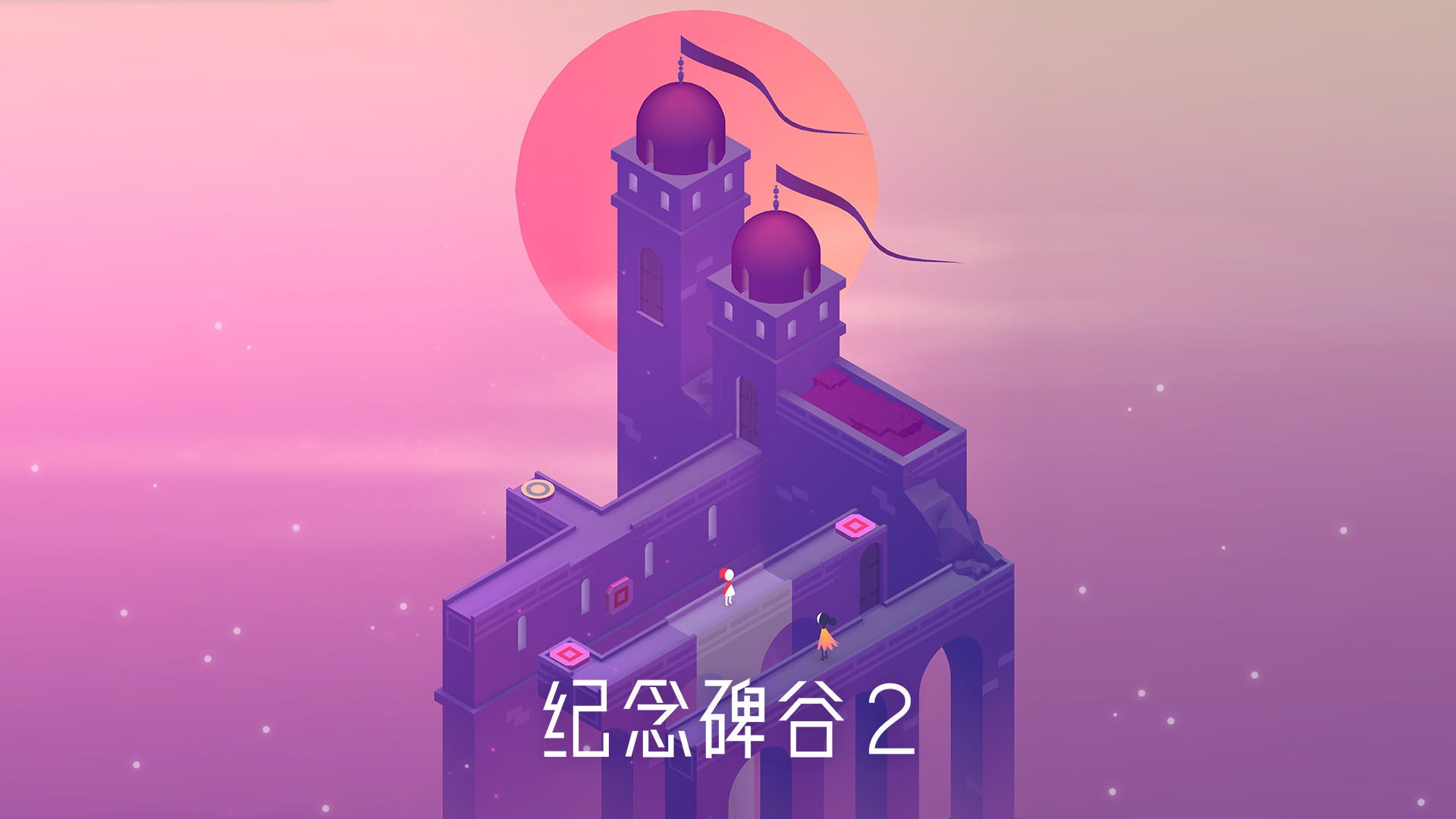 All Monument Valley games | VG247