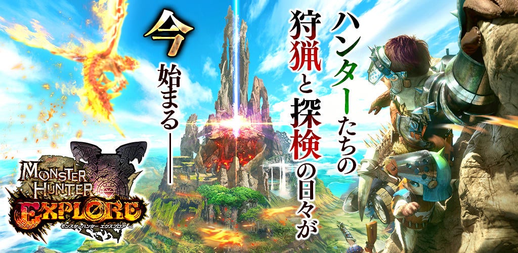 Monster Hunter Explore | VG247