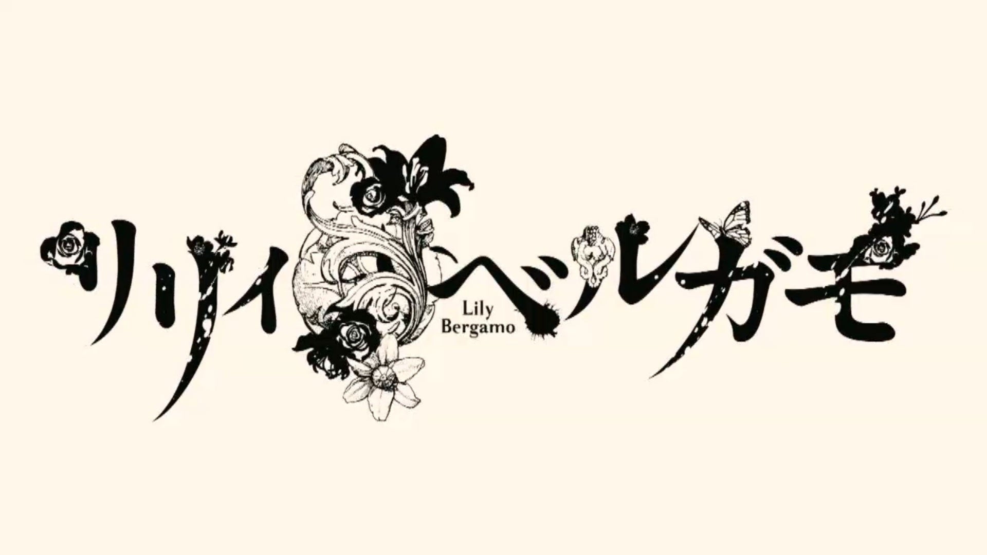 Lily Bergamo | VG247