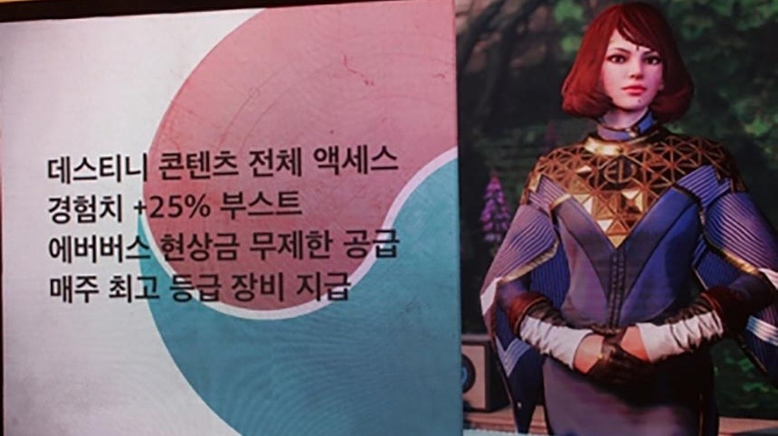 Destiny: Guardians is a Korean version of Destiny 2 with a new ...