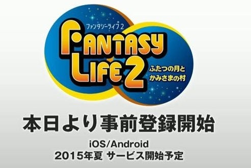 Anunciado Fantasy Life 2 | Eurogamer.es