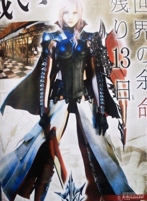Lightning Returns Final Fantasy 13: Famitsu scan reveals redesigned ...