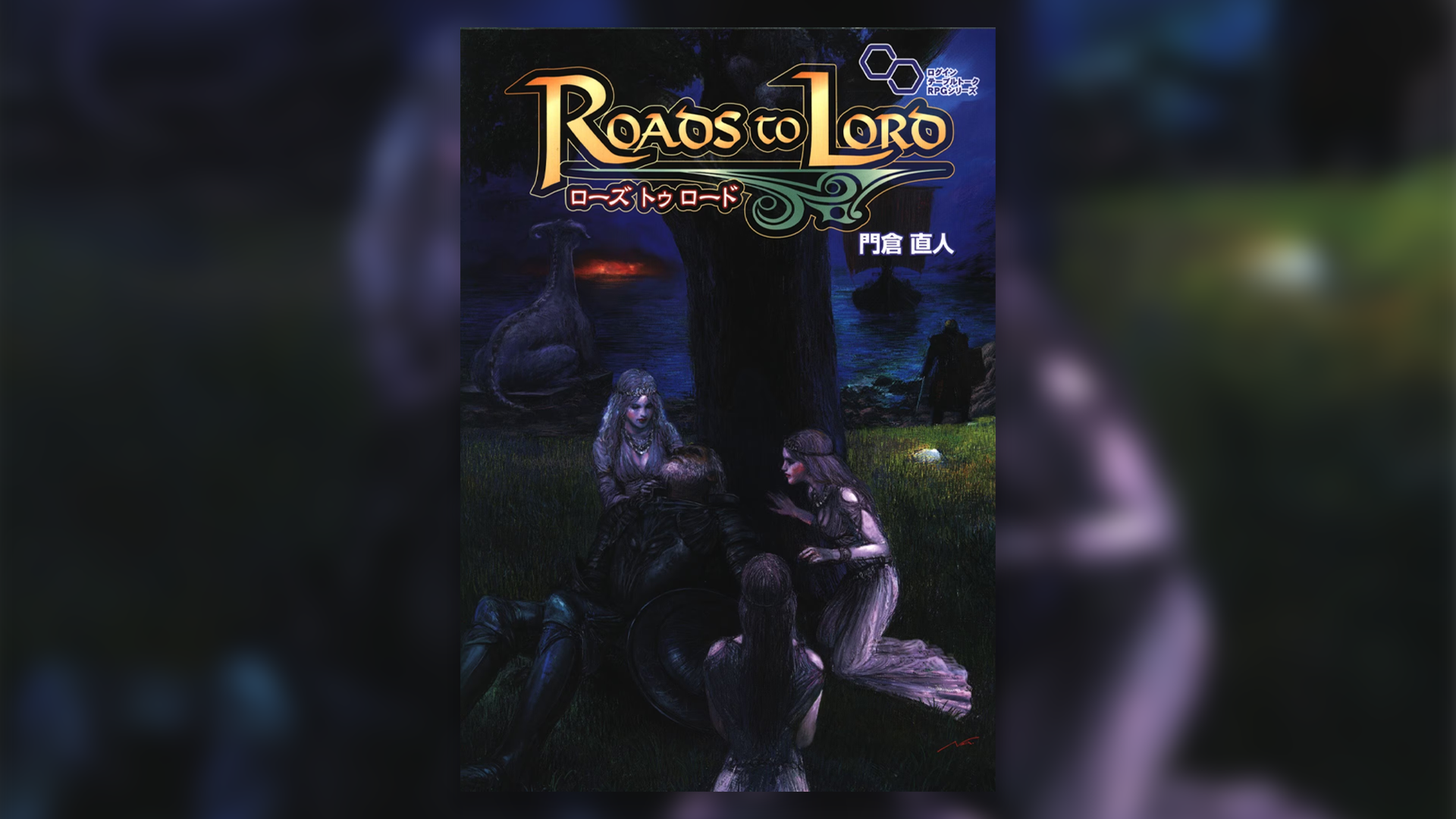 Exploring Sword World, Japan’s answer to Dungeons & Dragons from the ...