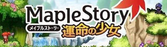 MapleStory is coming to 3DS, courtesy of Sega | VG247