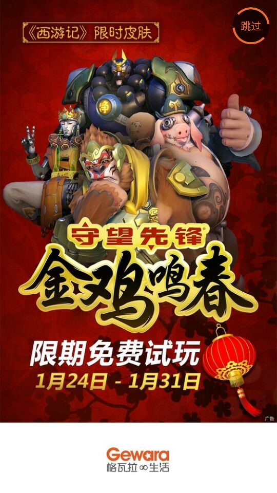 Overwatch celebrates Chinese New Year with new Mei, D. Va skins ...