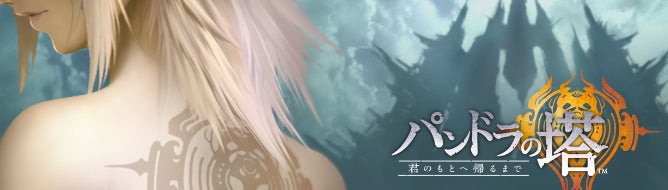 First Pandora's Tower info confirmed via Famitsu, releases on May 26 in ...