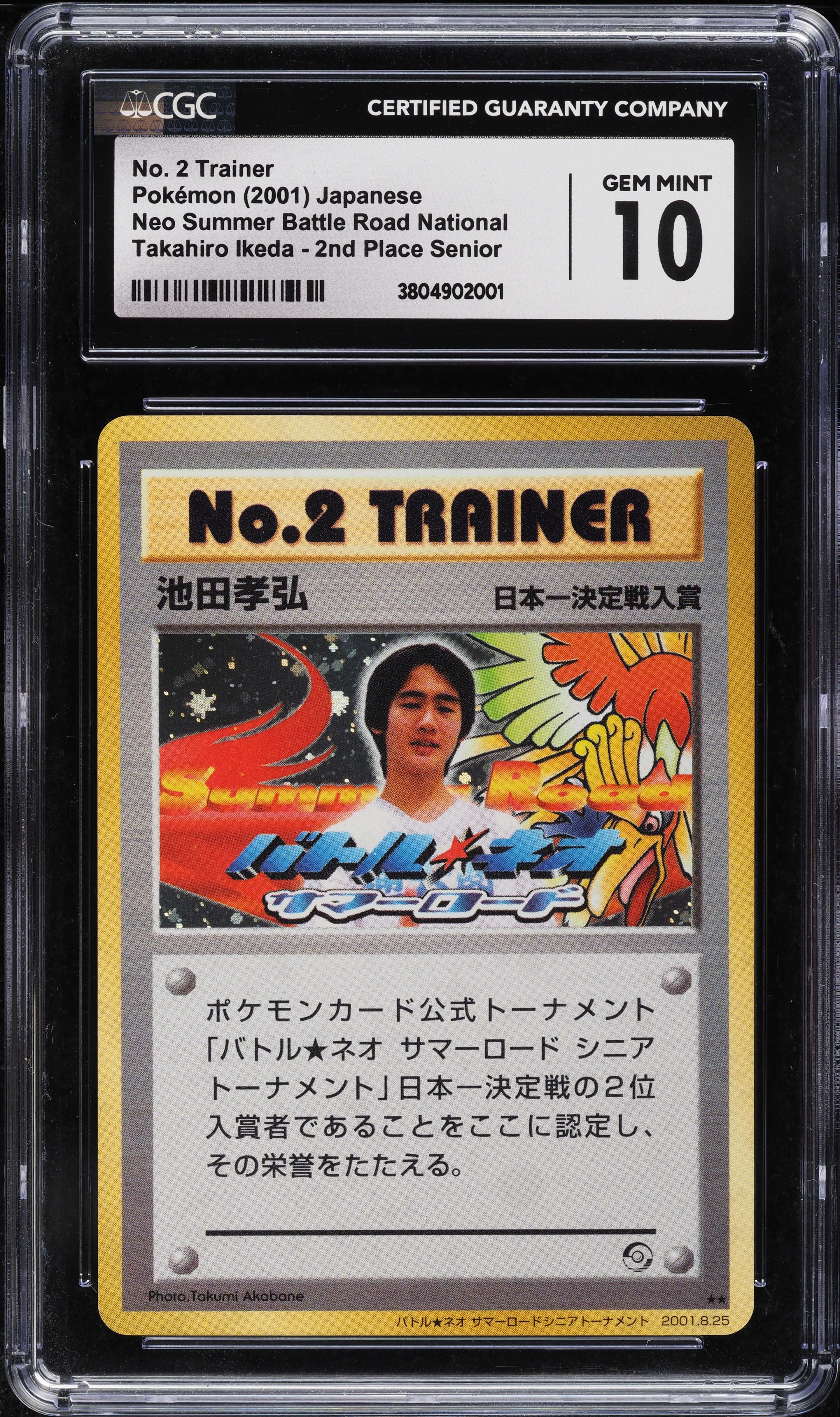Pokémon card featuring real-life Pokémon player - one of only around 20 ...