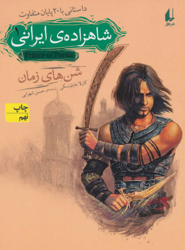 Persia and its Controversial Prince: How the series has influenced Iranian developers ...