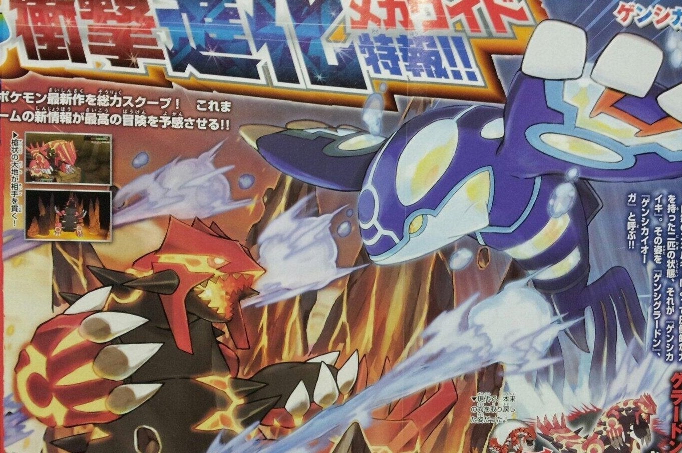 Lista De Mega Evolucoes Pokemon Omega Ruby E Alpha Sapphire Pokémon