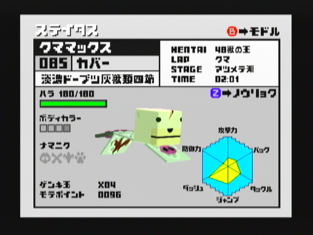 Cubivore: Survival of the Fittest | Eurogamer.net