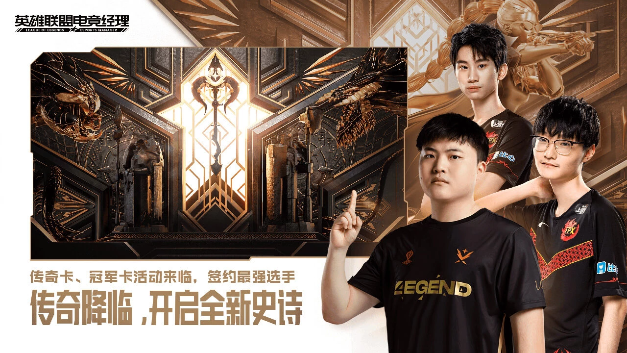 League of Legends Esports Manager | Rock Paper Shotgun