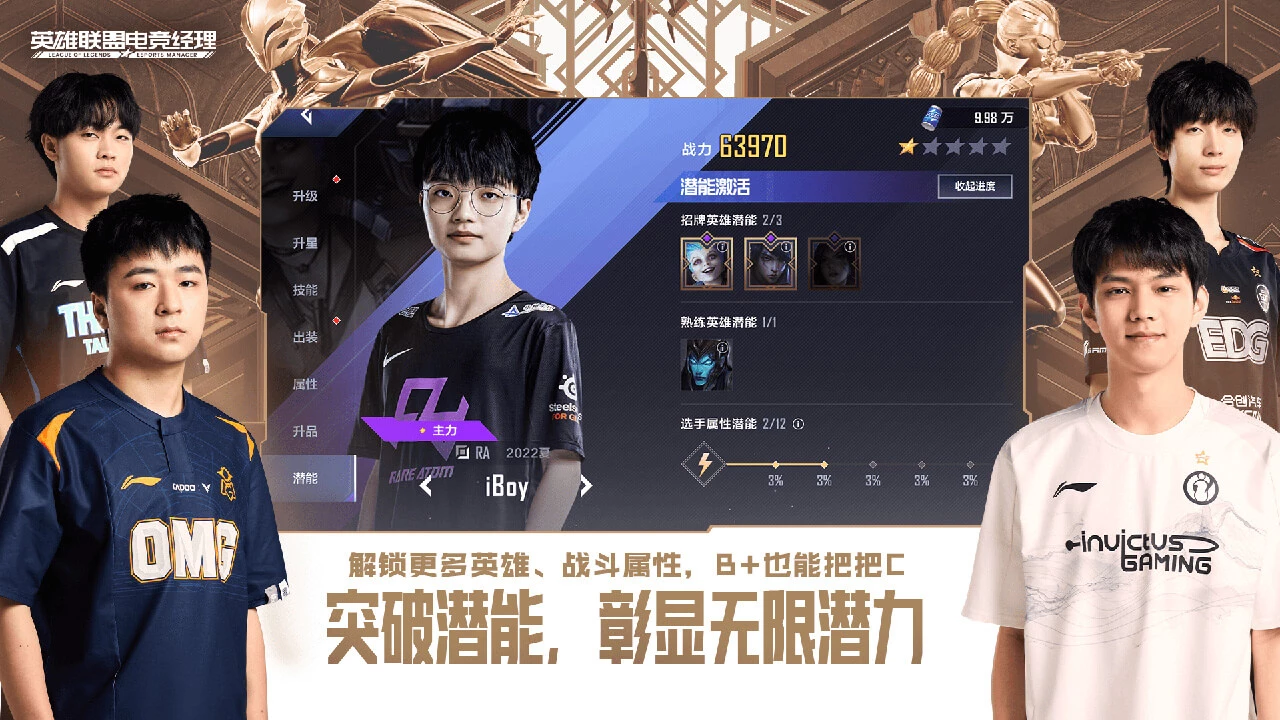 League of Legends Esports Manager | Rock Paper Shotgun