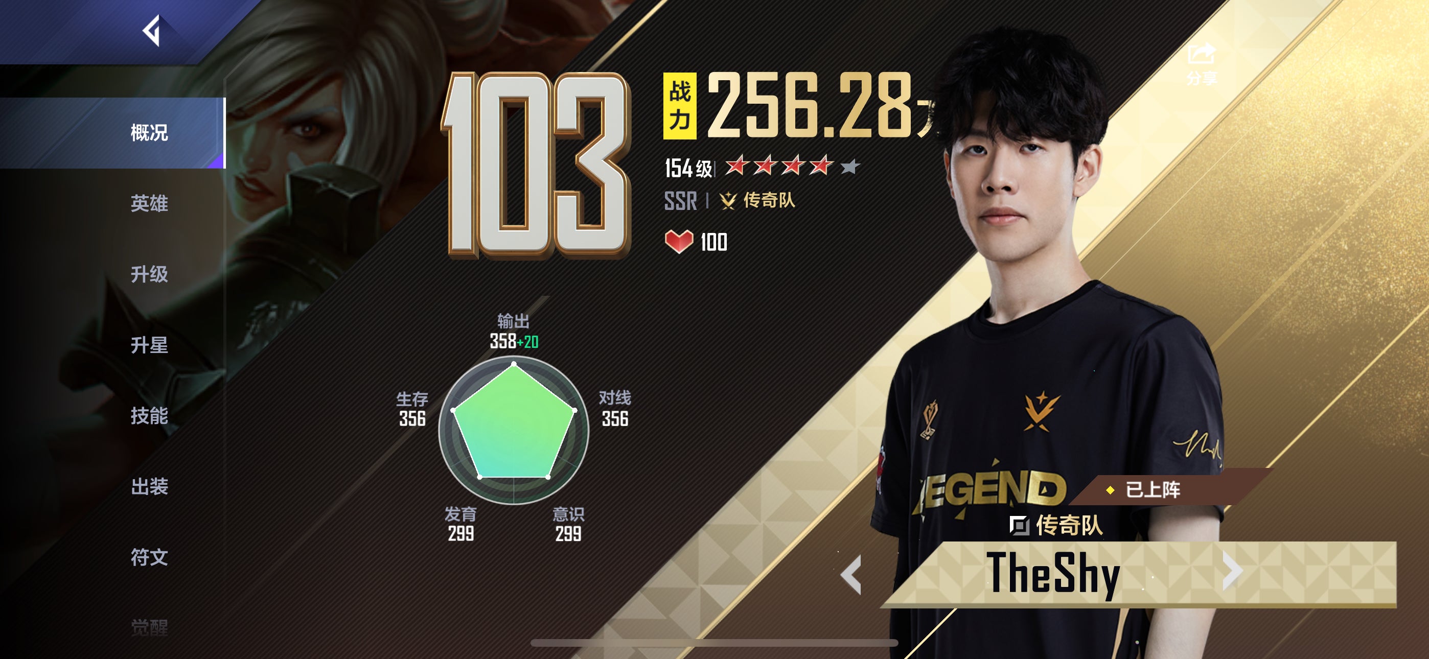 League of Legends Esports Manager | Rock Paper Shotgun