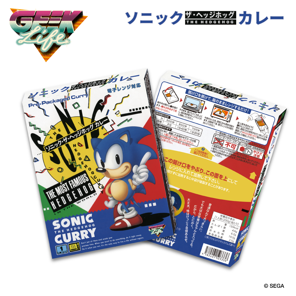 Gotta go fast: official Sonic curry gives you blue turds | VG247