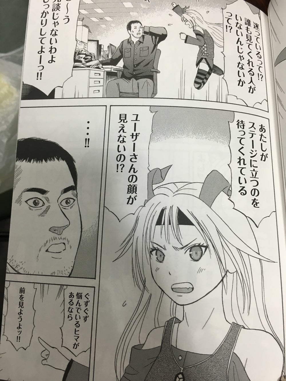 Let's Read Unity-chan's Manga Origin Story Together | VG247