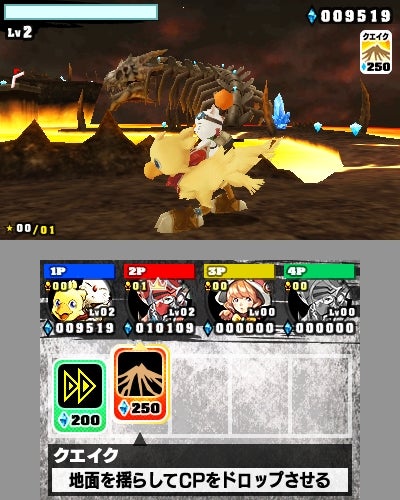 Chocobo Racing 3D | Eurogamer.pl